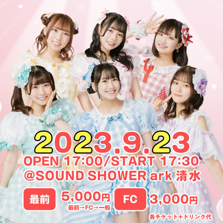 no Filter デビュー2周年 ワンマン（静岡・名古屋）決定！ | 静岡アイドル no Filter Official site